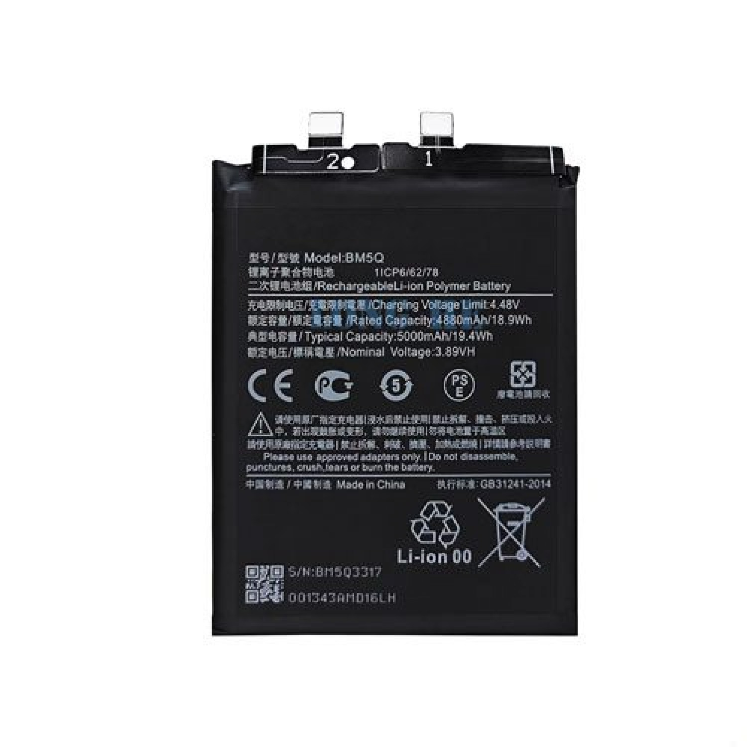 Συμβατή Μπαταρία για Xiaomi 13 Ultra BM5Q